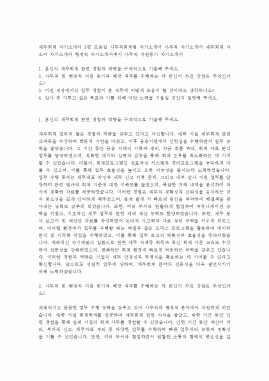 재무회계 자기소개서 2편 모음집 사무직회계팀 사무직 자소서 행정직 자기소개서예시 지원동기-1페이지
