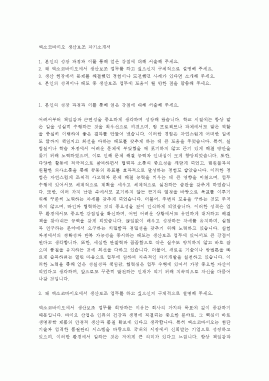 엑소코바이오 생산보조 자기소개서-1페이지