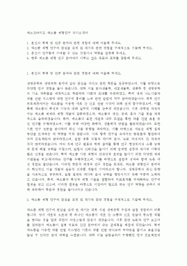 엑소코바이오 엑소좀 제형연구 자기소개서-1페이지