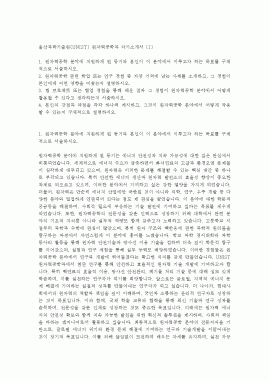울산과학기술원(UNIST) 원자력공학과 자기소개서 (1)-1페이지