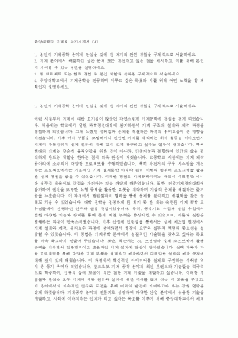 중앙대학교 기계직 자기소개서 (4)-1페이지