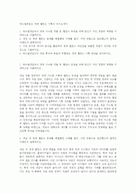 엑스엘게임즈 경제 밸런스 기획자 자기소개서-1페이지