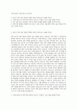 이베이코리아 재무기획 자기소개서-1페이지