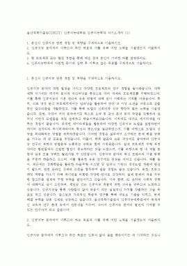 울산과학기술원(UNIST) 인공지능대학원 인공지능학과 자기소개서 (3)-1페이지