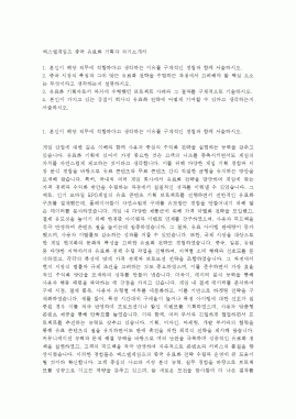 엑스엘게임즈 중국 유료화 기획자 자기소개서-1페이지