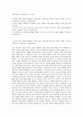 이베이코리아 제휴영업 자기소개서-1페이지