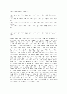 디케이 영업부-로컬영업 자기소개서-1페이지
