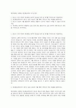 중앙대학교 대학원 광고홍보학과 자기소개서-1페이지