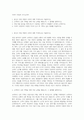 디케이 영업직 자기소개서-1페이지