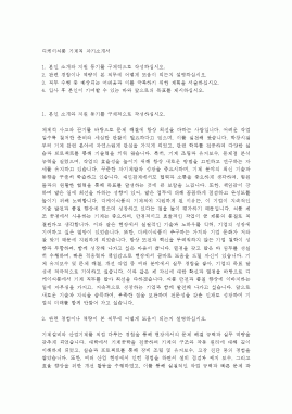 디케이식품 기계직 자기소개서-1페이지
