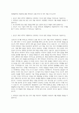 한화솔루션 큐셀부문_탠덤 태양전지 모듈 공정 및 장비 개발 자기소개서-1페이지