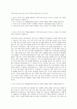 이베이코리아_Biz data 분석 및 타겟 마케팅 담당 자기소개서-1페이지