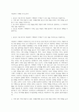 엑심베이 기획팀 자기소개서-1페이지