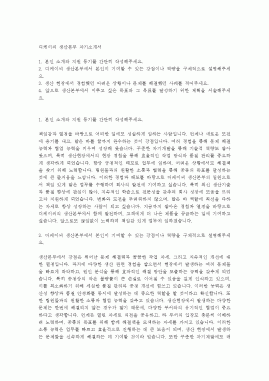 디케이씨 생산본부 자기소개서-1페이지
