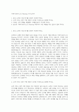이베이코리아_CS Planning 자기소개서-1페이지