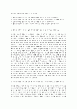 엑심베이 일본어 관련 사무보조 자기소개서-1페이지