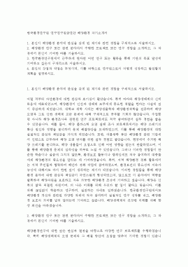 한국환경연구원 연구연구원급연안 해양환경 자기소개서-1페이지