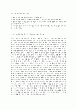 디케이씨 영업본부 자기소개서-1페이지