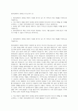 한국전력공사 송배전 자기소개서 (6)-1페이지