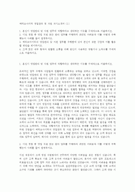 엑티브아이티 영업관리 및 지원 자기소개서 (1)-1페이지