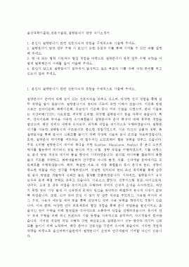 울산과학기술원_전문기술원_질량분석기 담당 자기소개서-1페이지