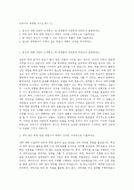 디케이씨 재경팀 자기소개서 (1)-1페이지