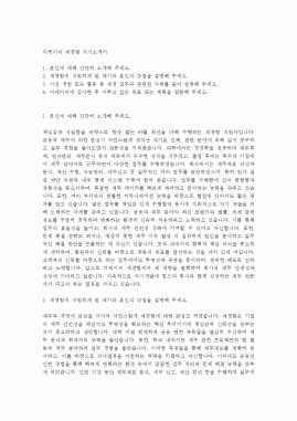 디케이씨 재경팀 자기소개서-1페이지