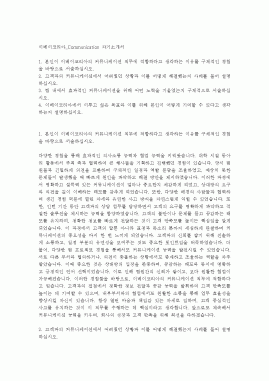 이베이코리아_Communication 자기소개서-1페이지