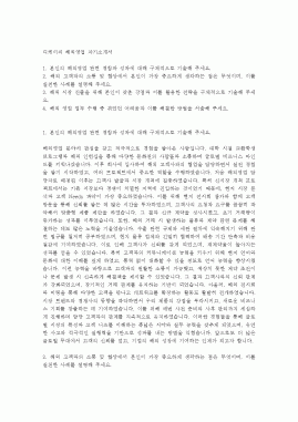 디케이씨 해외영업 자기소개서-1페이지