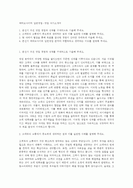 엑티브아이티 일반영업-영업 자기소개서-1페이지