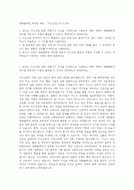 한화솔루션_케미칼 부문 - 수소산업 자기소개서-1페이지