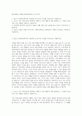 중앙대학교 대학원 문예창작학과 자기소개서-1페이지