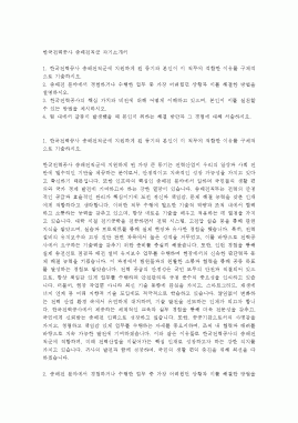 한국전력공사 송배전직군 자기소개서-1페이지