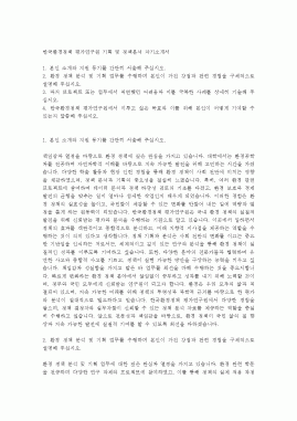 한국환경정책 평가연구원 기획 및 정책분석 자기소개서-1페이지