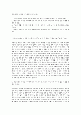 중앙대학교 대학원 서양화학과 자기소개서-1페이지