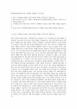 한국환경정책평가연구원 기후변화 정책분석 자기소개서-1페이지