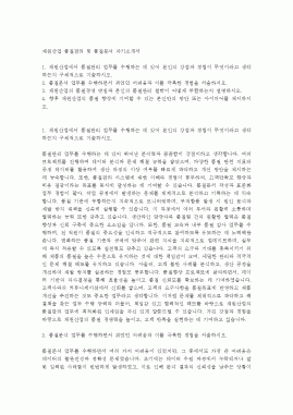 재원산업 품질관리 및 품질분석 자기소개서-1페이지