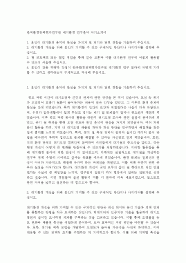 한국환경정책평가연구원 대기환경 연구분야 자기소개서-1페이지