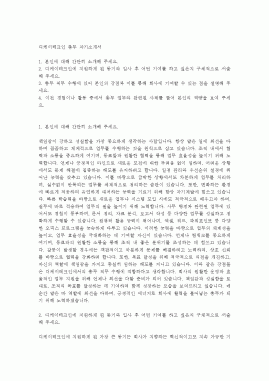 디케이테크인 총무 자기소개서-1페이지