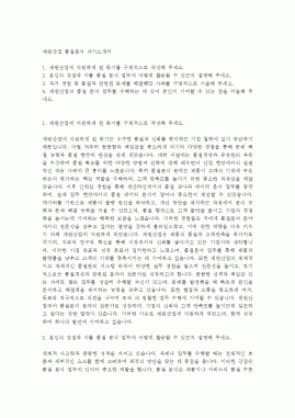 재원산업 품질분석 자기소개서-1페이지