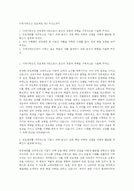 디케이테크인 프로젝트 PM 자기소개서-1페이지