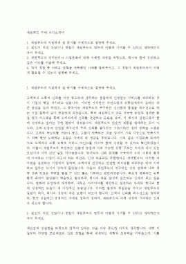 재원푸드 구매 자기소개서-1페이지