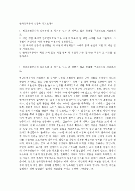 한국전력공사 신항목 자기소개서-1페이지