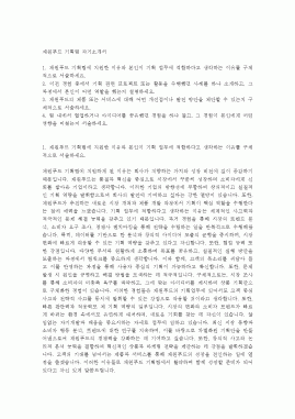재원푸드 기획팀 자기소개서-1페이지