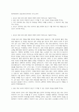 한국방송공사 KBS예능드라마PD 자기소개서-1페이지