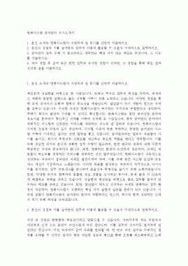 한화시스템 급여관리 자기소개서-1페이지
