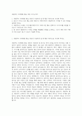 재원푸드 마케팅팀 홍보 파트 자기소개서-1페이지