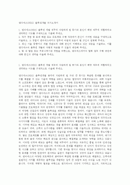 엔디에스(NDS) 솔루션개발 자기소개서-1페이지