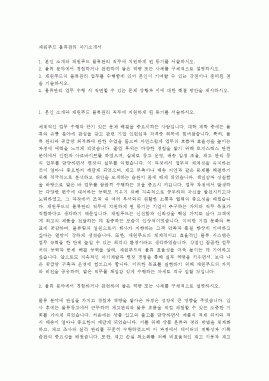재원푸드 물류관리 자기소개서-1페이지
