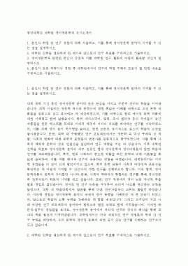 중앙대학교 대학원 영어영문학과 자기소개서-1페이지